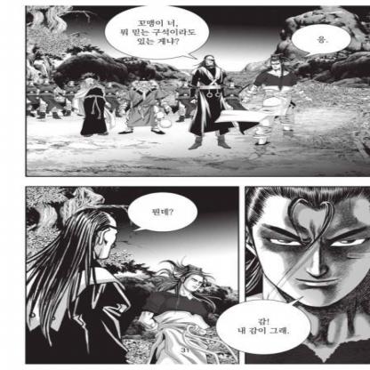 Speech-Bubble-Finder Object Detection Dataset by SpeechBubbles