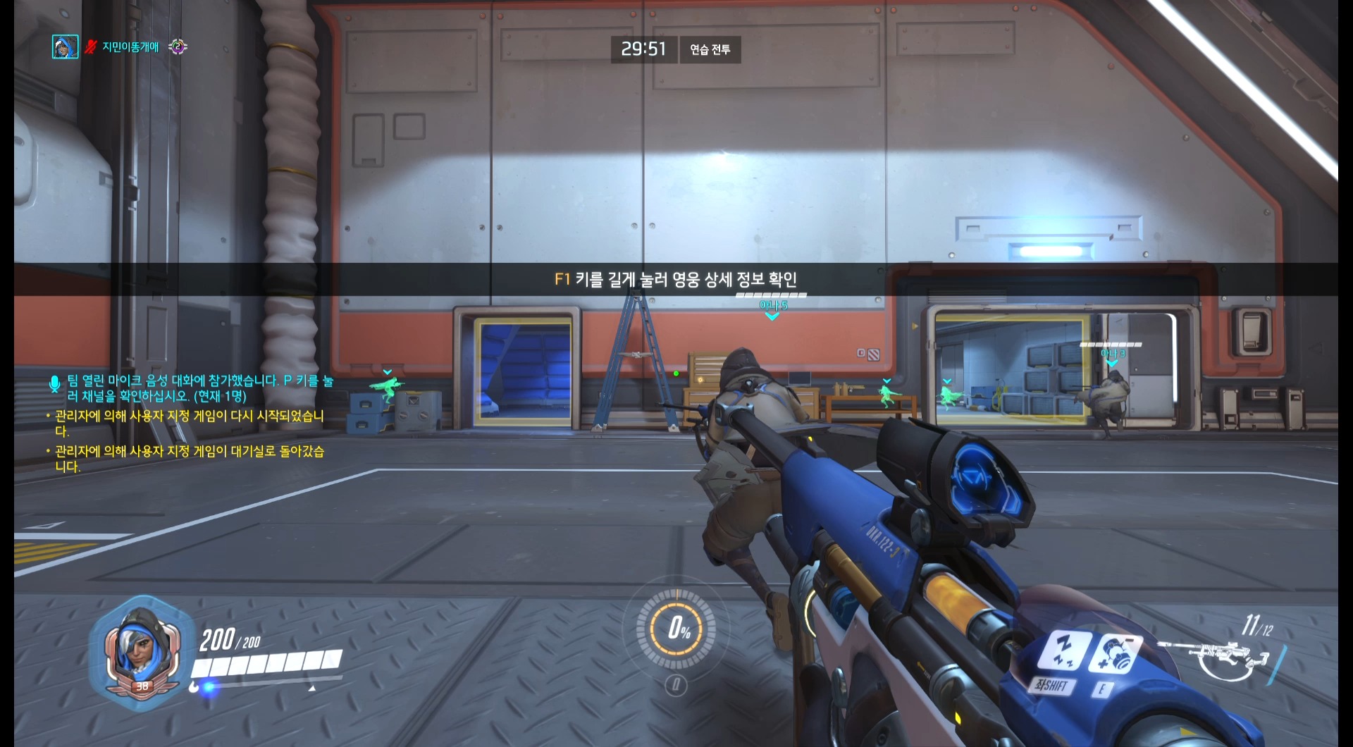 ANA Object Detection Dataset by Overwatch