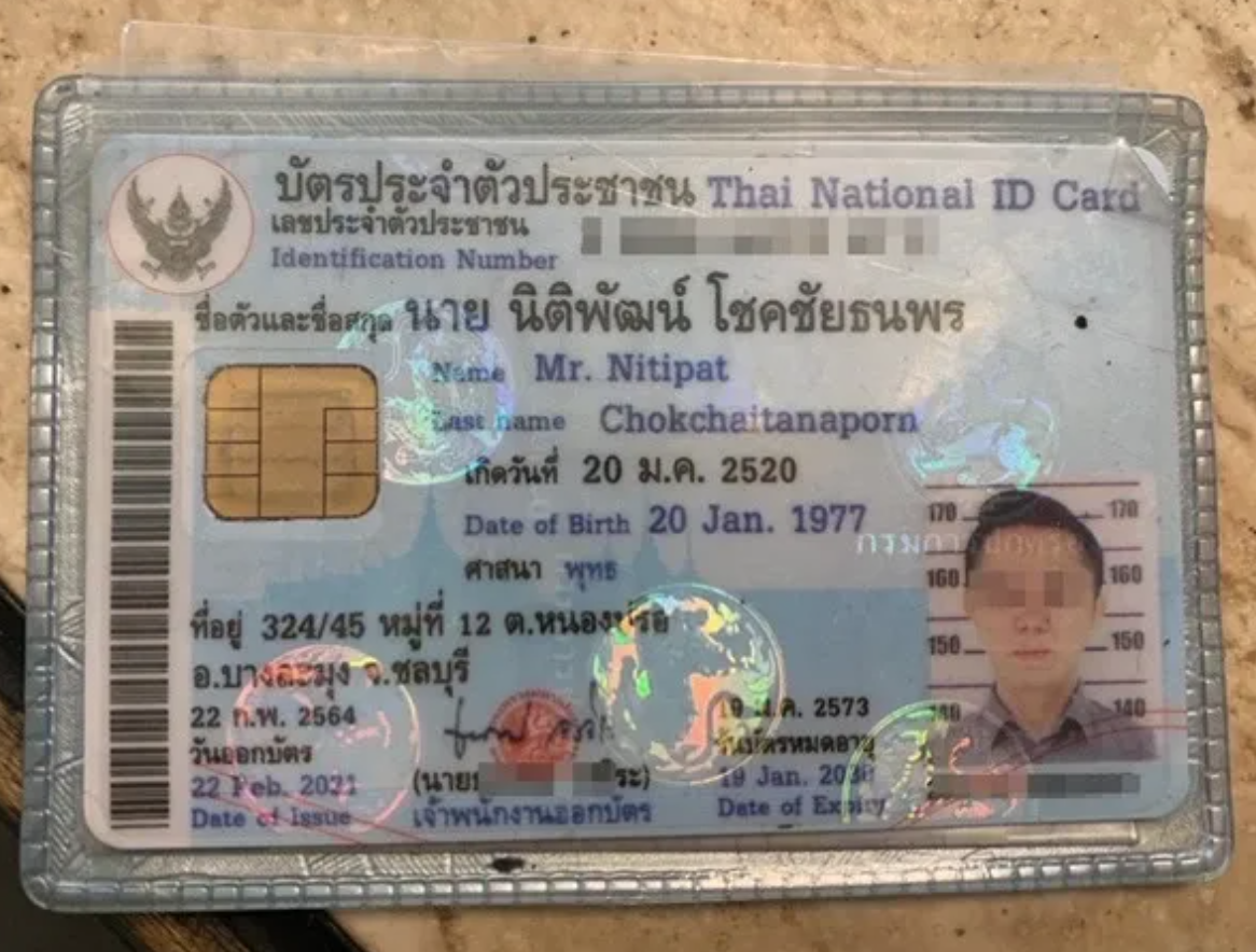 thai-id-card-detector Object Detection Dataset (v2, 2023-01-15 11:18pm) by card detector