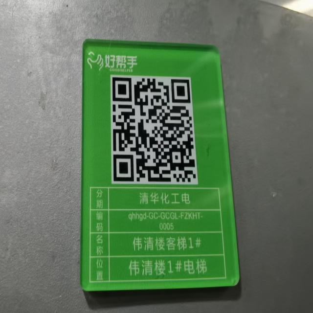 How to Use the Detección de códigos QR Object Detection API