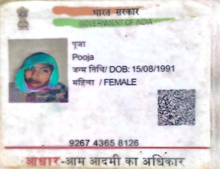 Aadhar Card Object Detection Dataset And Pre Trained Model By Ojasgulati
