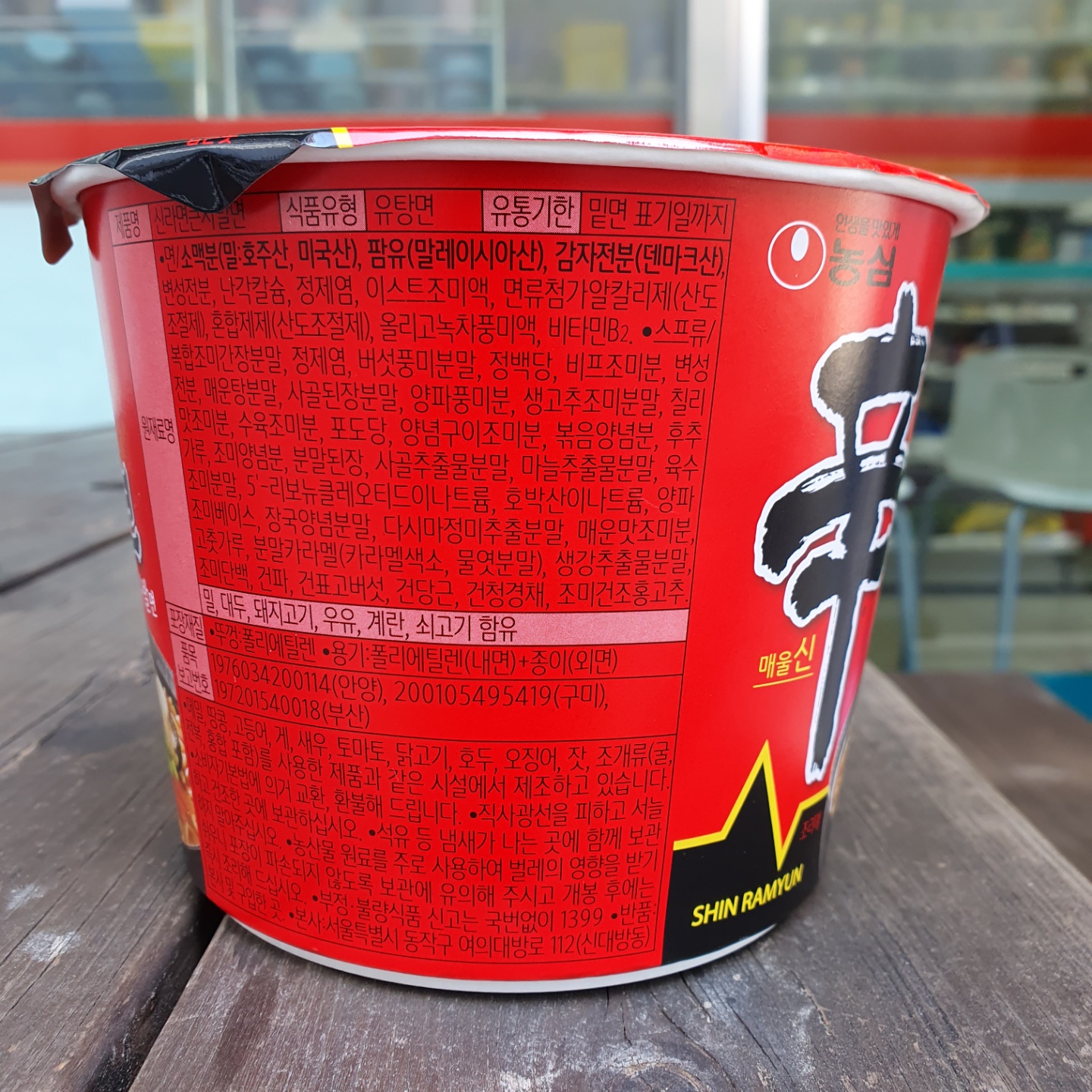 noodle Object Detection Dataset by jaehyeok rha