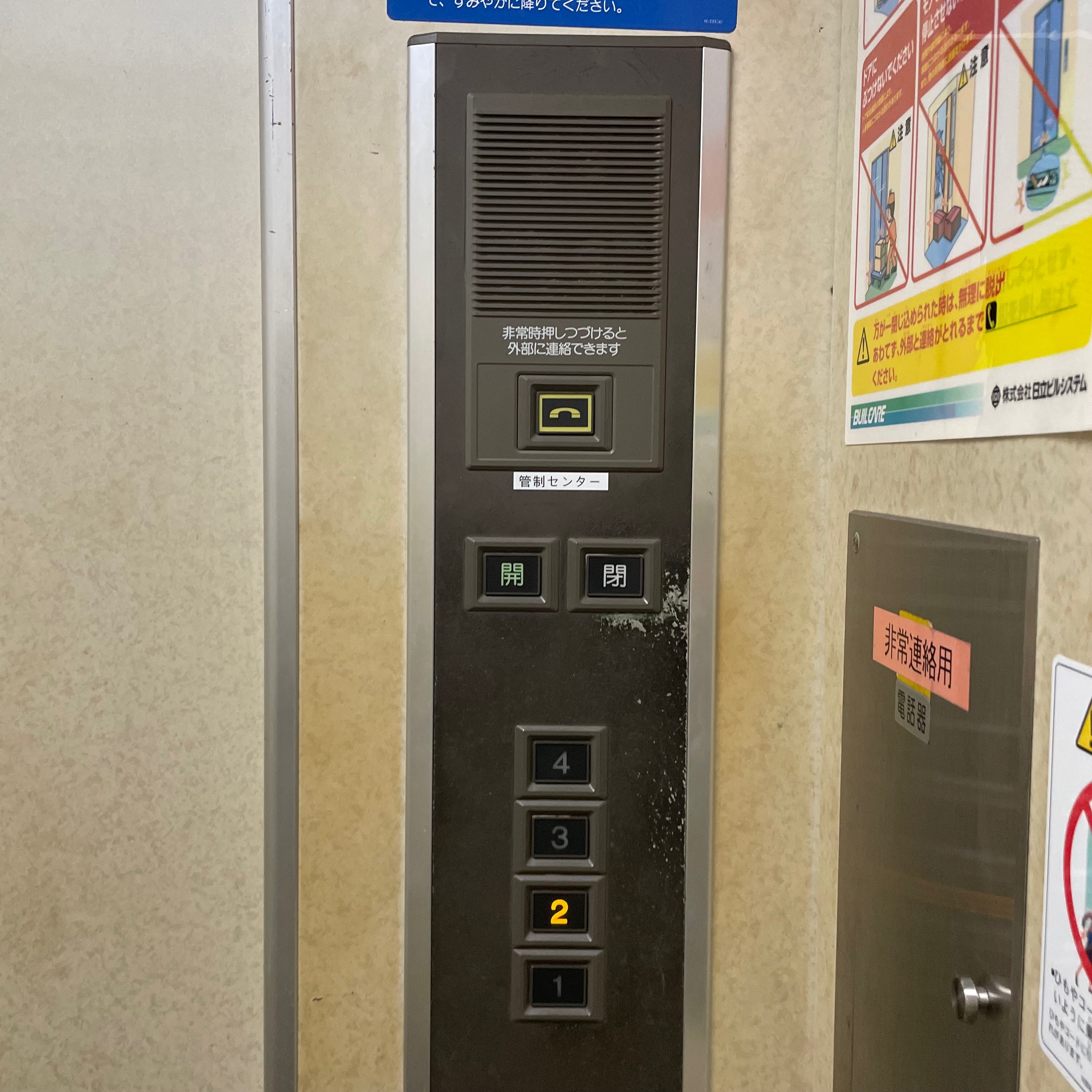 Elevator Object Detection Dataset And Pre Trained Model By Saga University