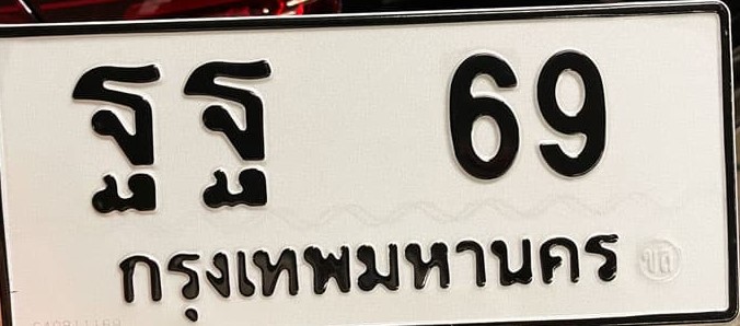 License Plate1 Object Detection Dataset By Yuan Ze University