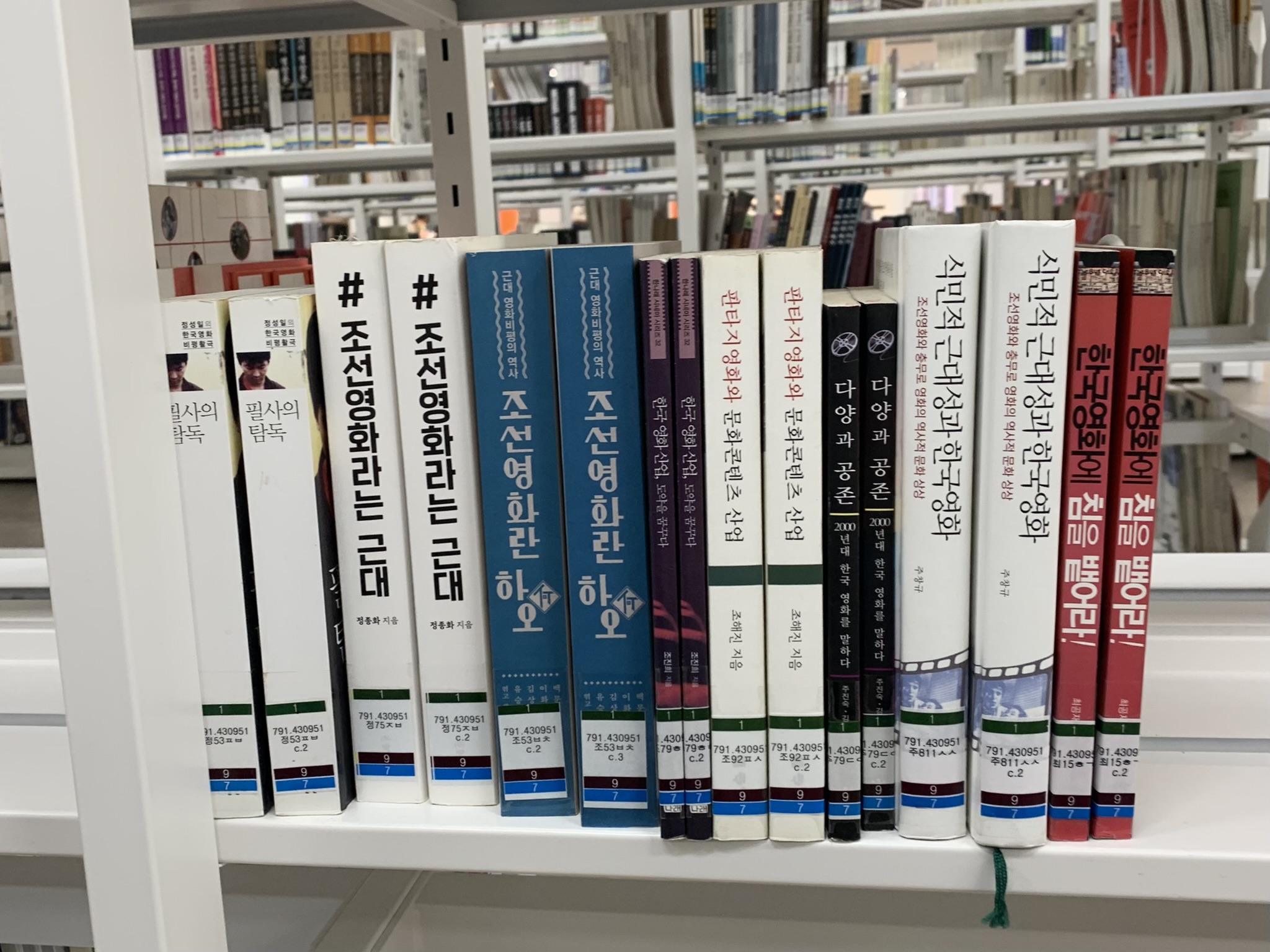 Book spine dataset-library Instance Segmentation Dataset by CNU HMLAB ...