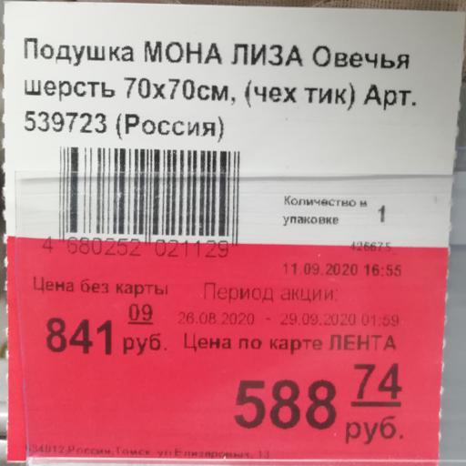 case9 Object Detection Dataset by TUSUR