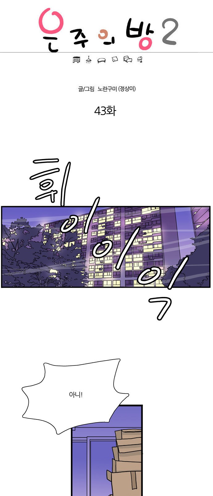 cartoon-test-4 Object Detection Dataset by gun woo kim