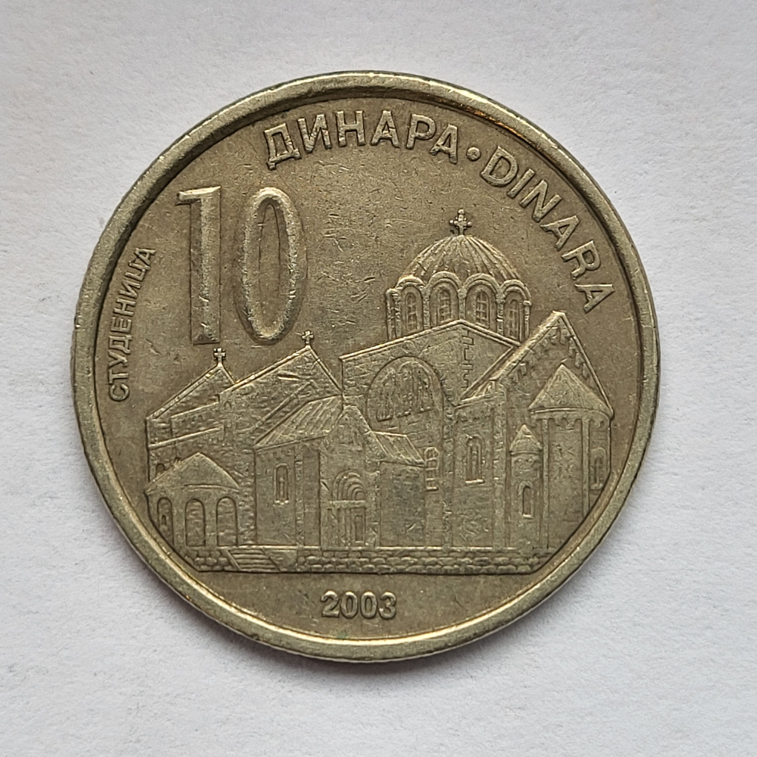 Serbian Coins Object Detection Dataset by Marko Janosevic