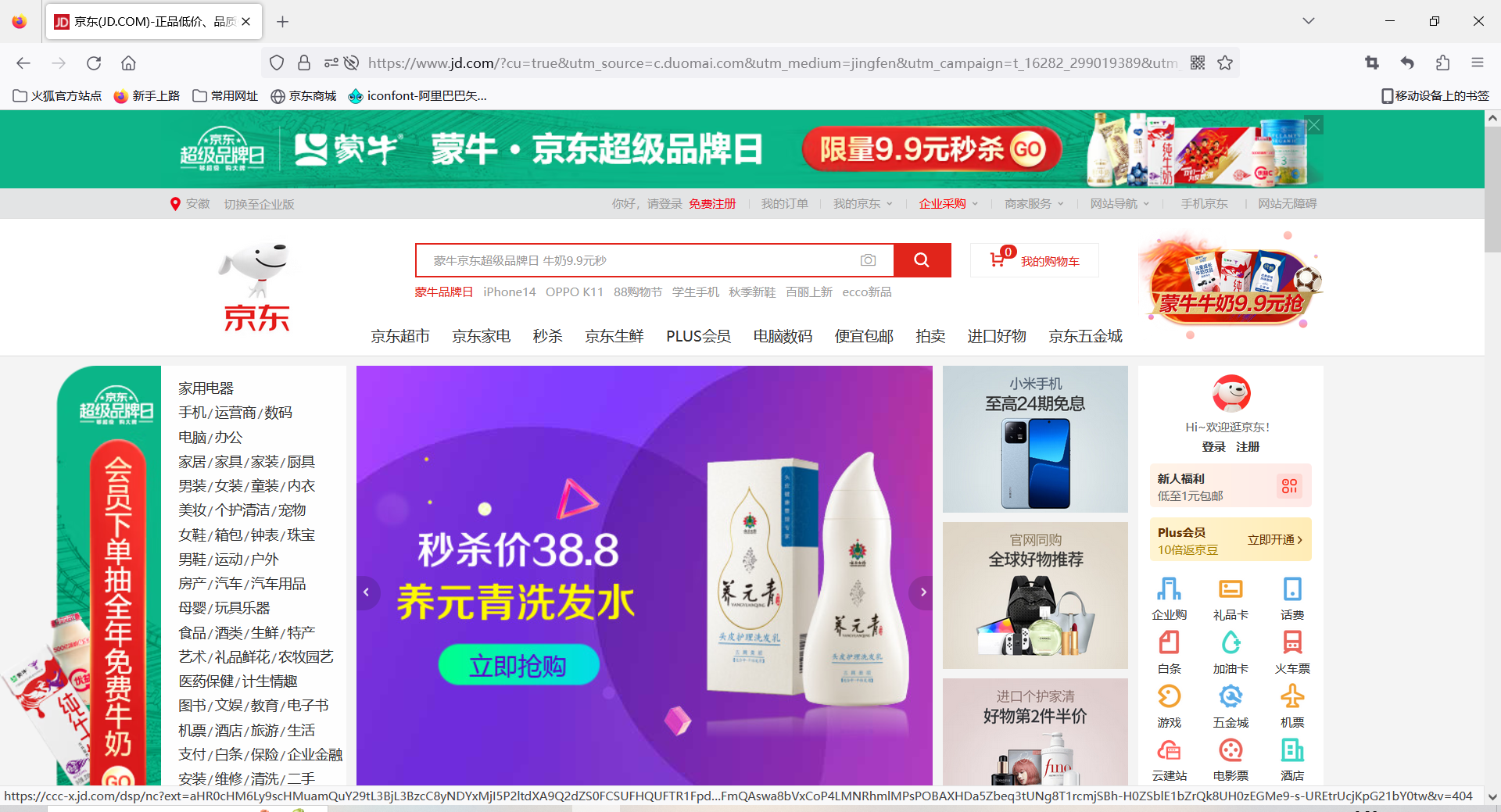 Searching Boxes Detection Object Detection Dataset and Pre-Trained Model by iflytek