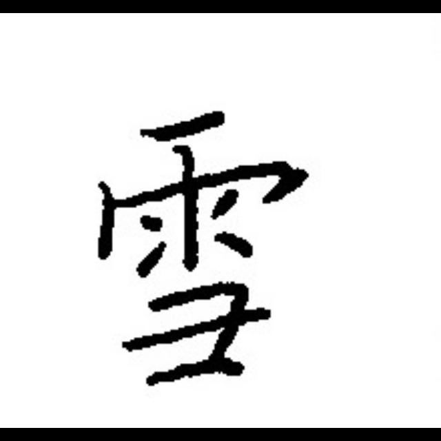 Chinese Characters Object Detection Dataset by CS310