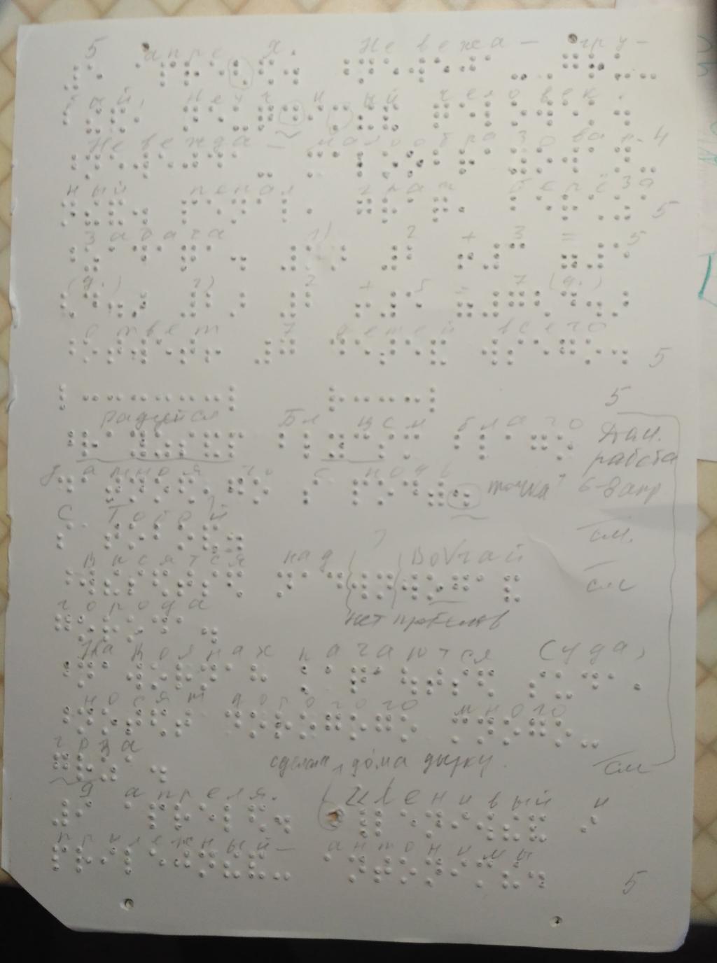 Braille Object Detection Dataset By New Workspace 7yyih