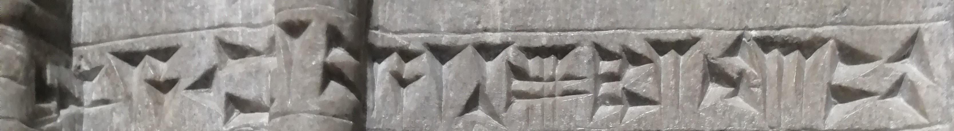 How To Use The Assyrian Detection1 Object Detection Api