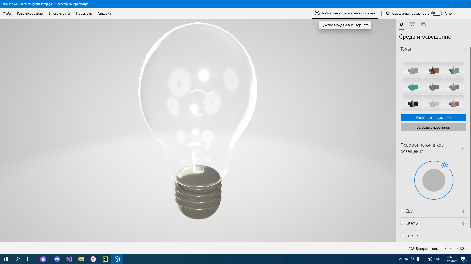 Lamp Object Detection Dataset and Pre-Trained Model by project-saekk