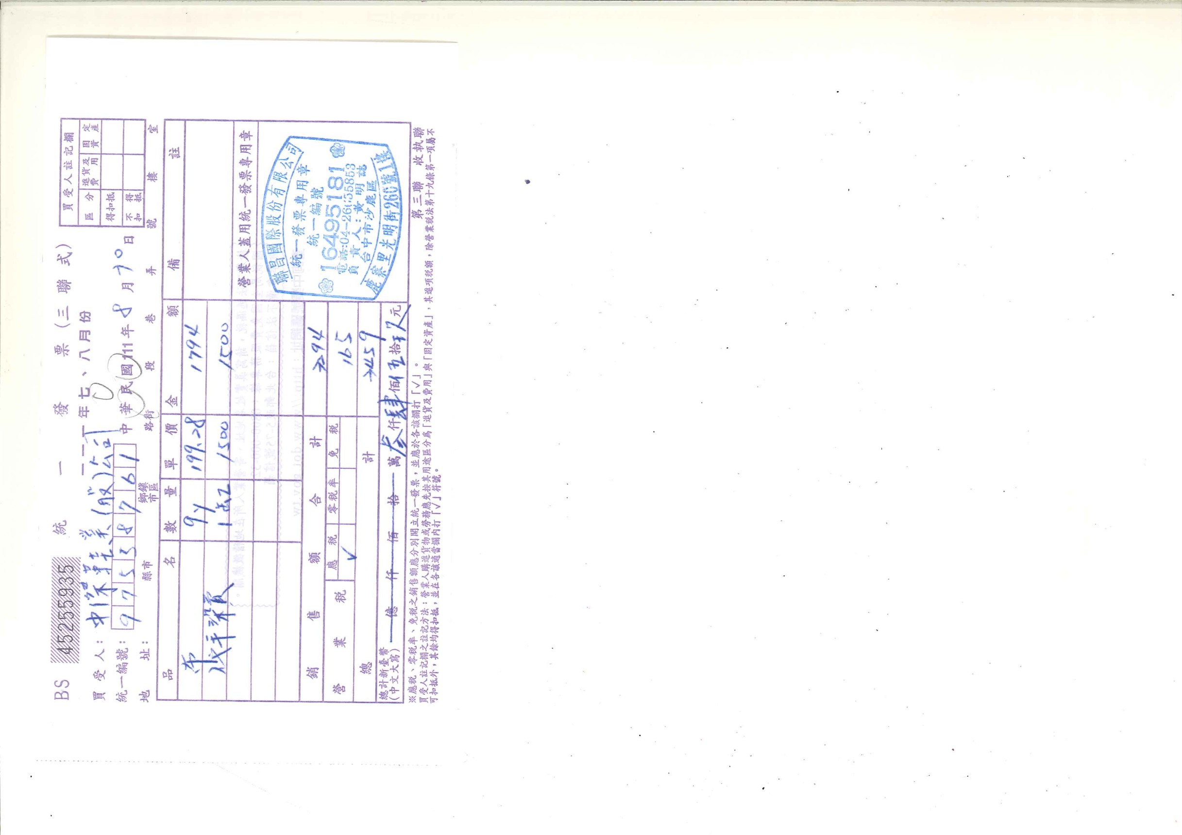 3invoice Object Detection Dataset V2 2022 09 06 12 51pm By Invoice