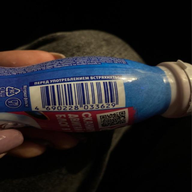 Barcode Object Detection Dataset By Youngwoo