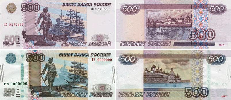 Russia Ruble - 500 Object Detection Dataset by Divisas
