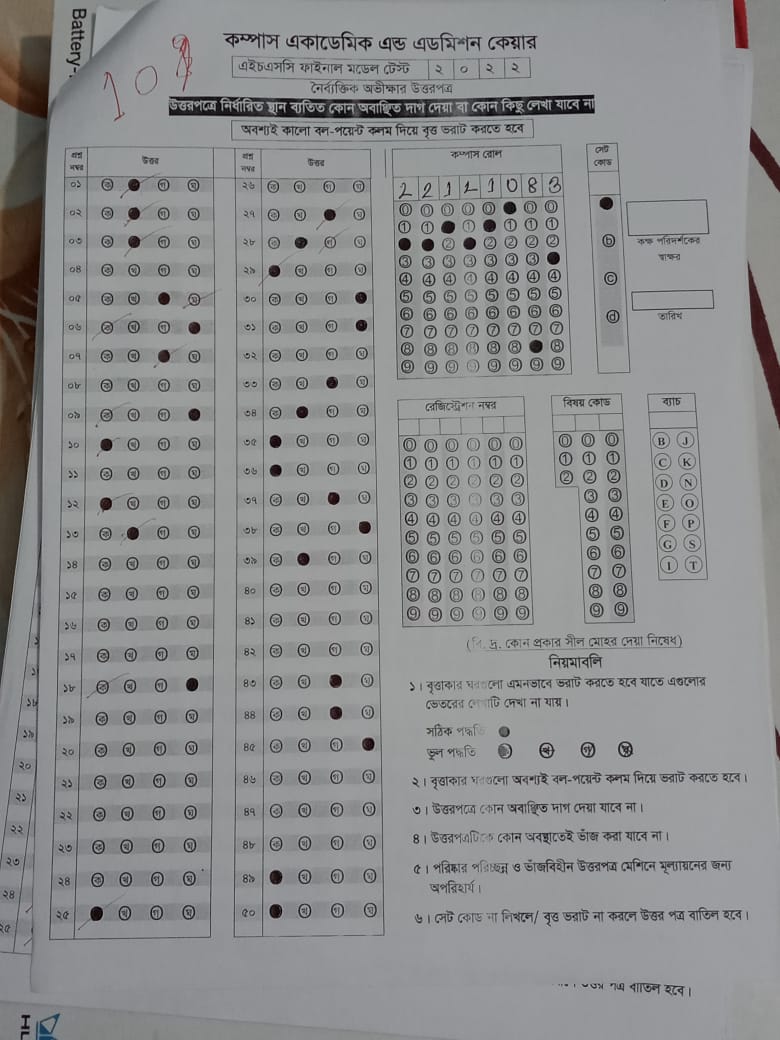 OMR Scanner Object Detection Dataset and Pre-Trained Model by SUST