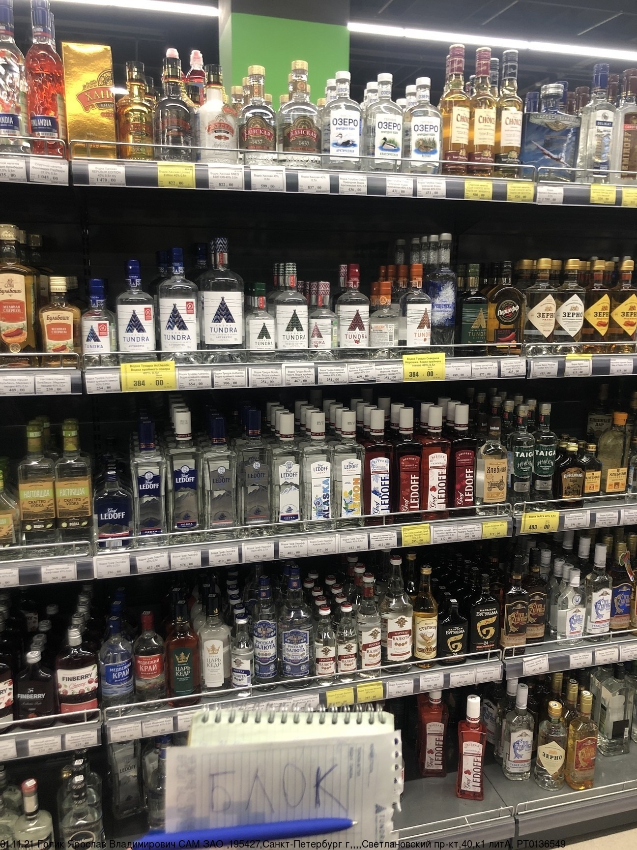 Vodka Detection Object Detection Dataset (v2, Enhanced) by new ...