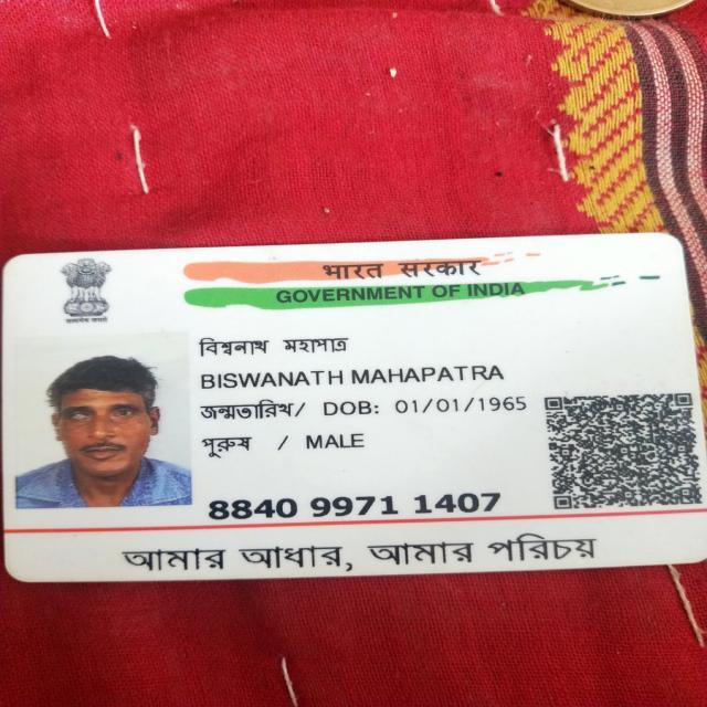 Aadhar Card Object Detection Object Detection Dataset V12 2024 01 15