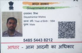 aadhar card object detection Object Detection Dataset by smartxtract