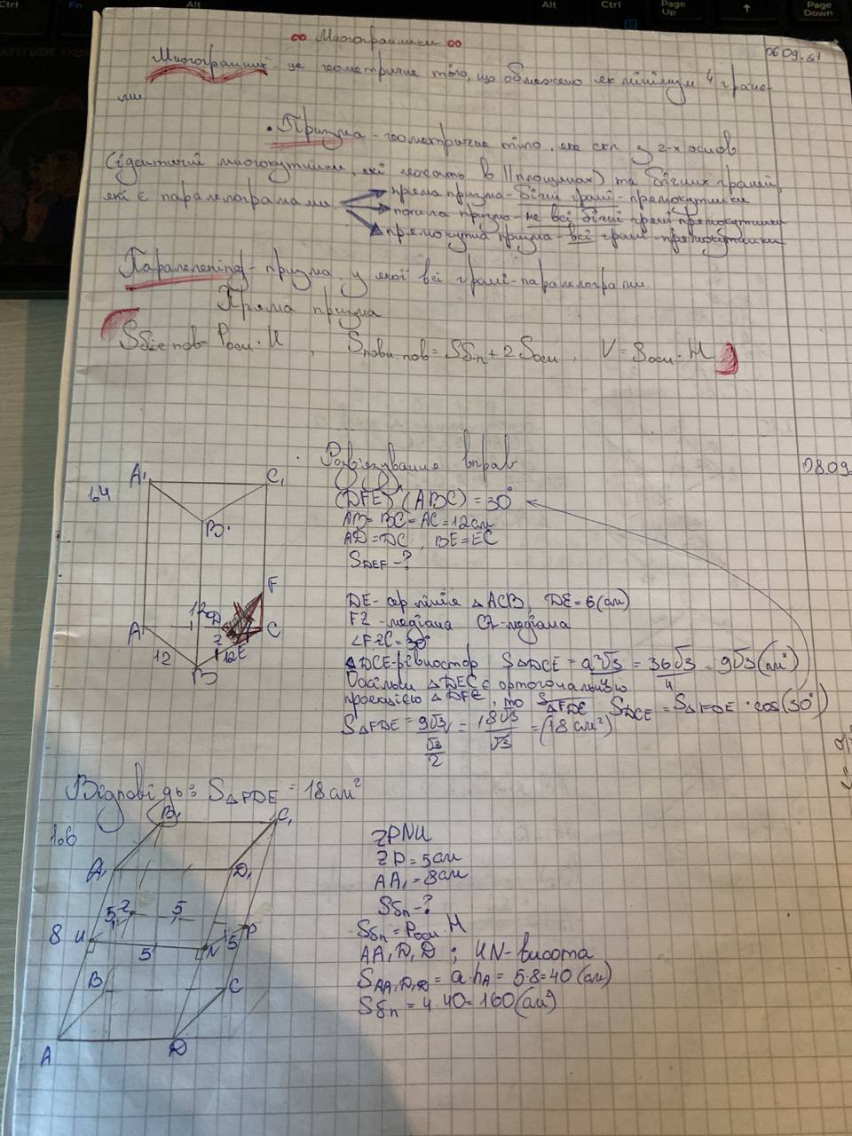 Math Detection Object Detection Dataset By Kyiv National University
