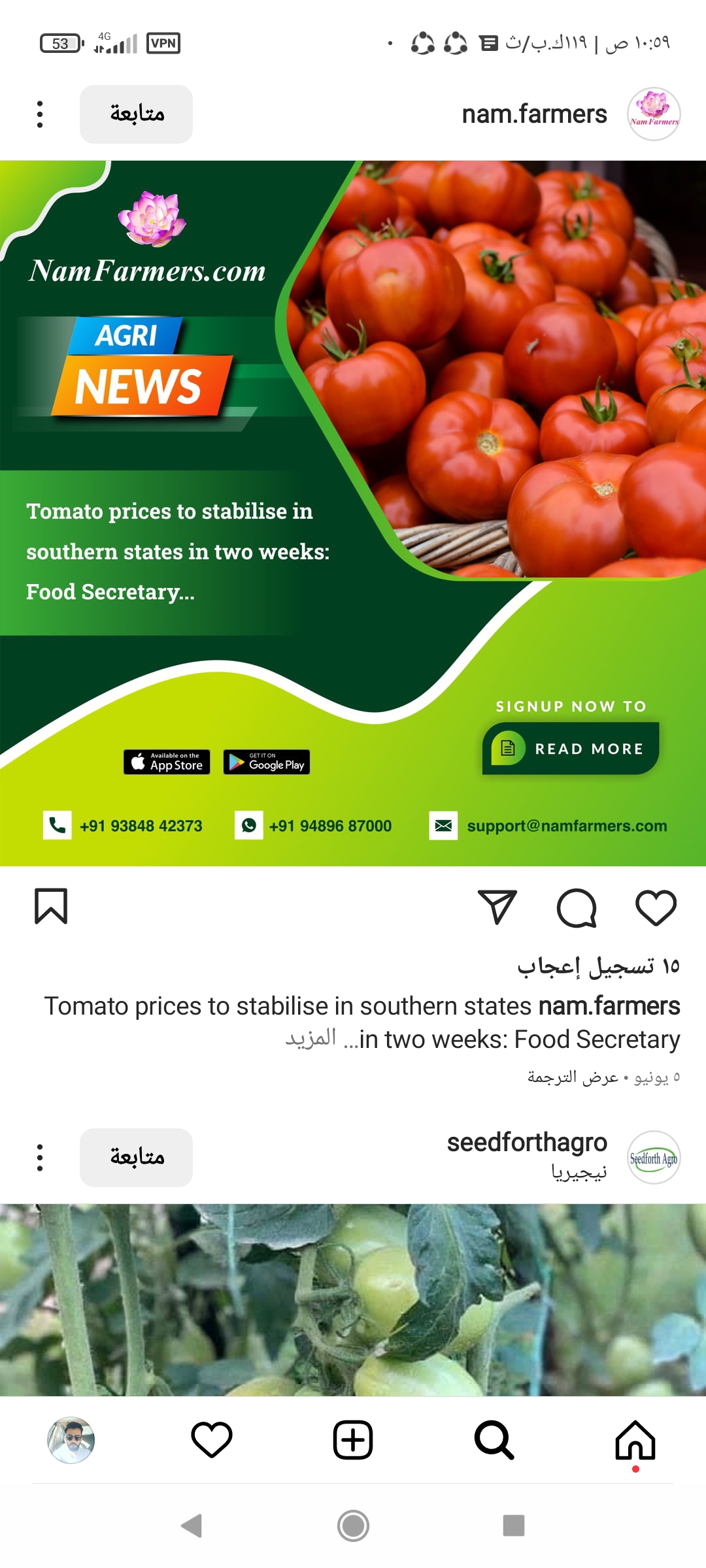 Tomato Can Detection Object Detection Dataset By Ali