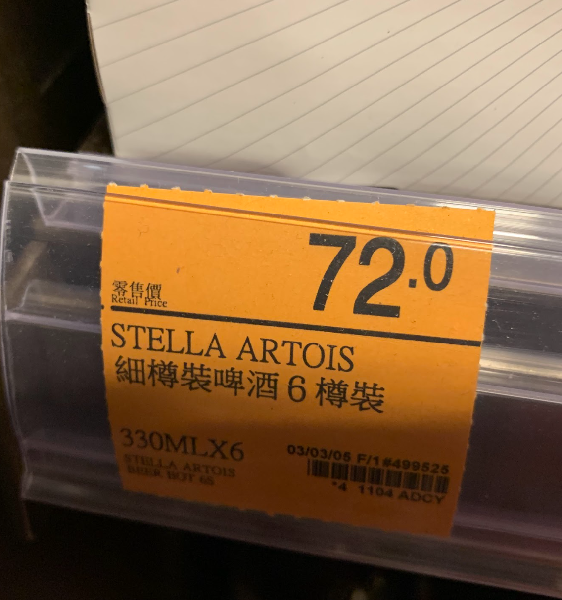 Price Tag Object Detection Dataset by CUHK