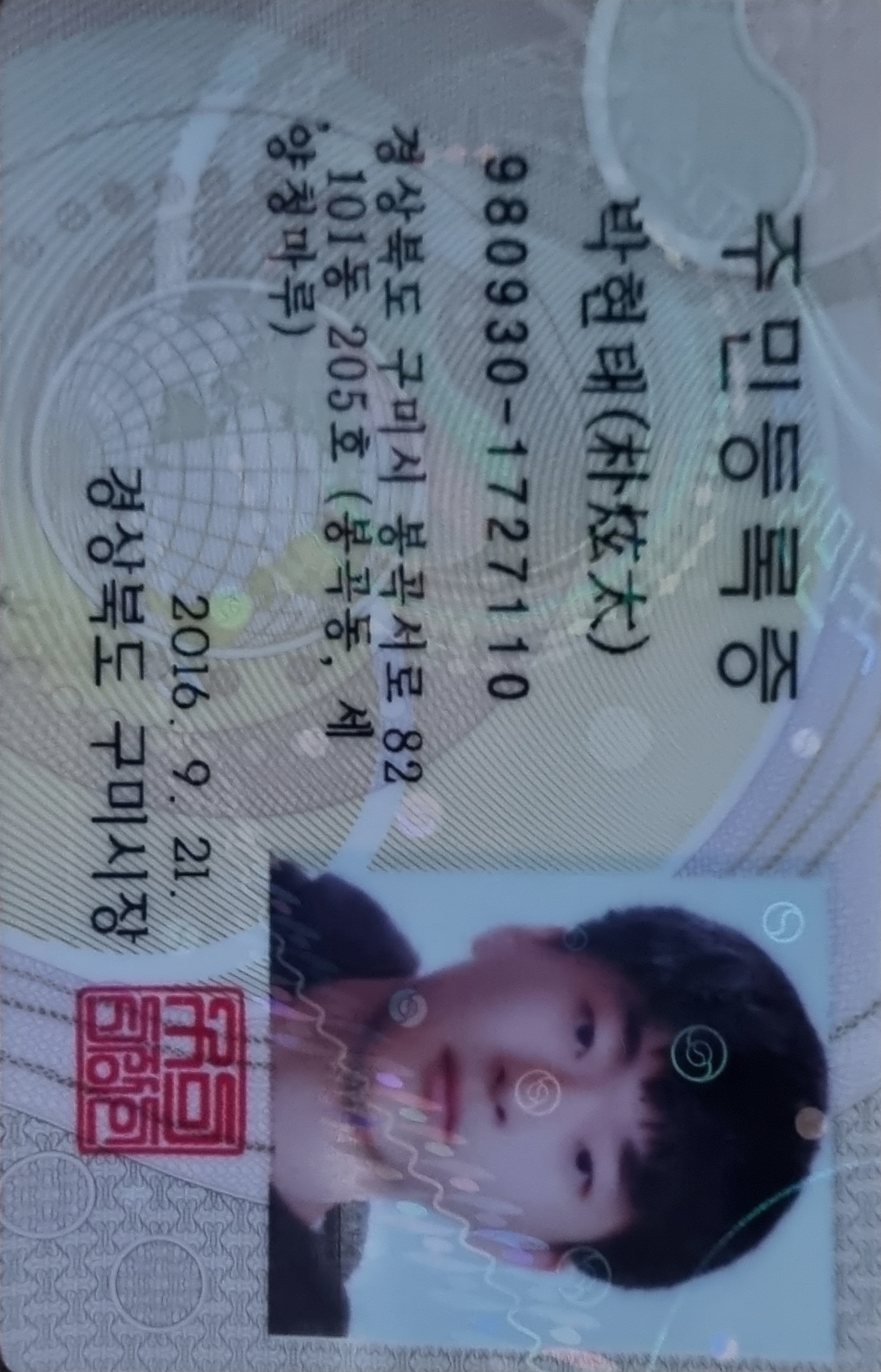 Identification Card Object Detection Dataset And Pre Trained Model By