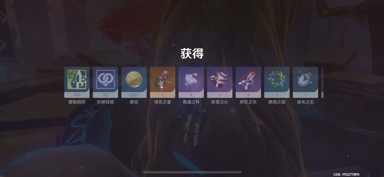 How to Use the Genshin Impact Farming Artifacts Object Detection API