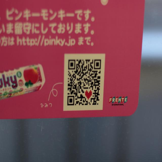 QR code Object Detection Dataset and Pre-Trained Model by class