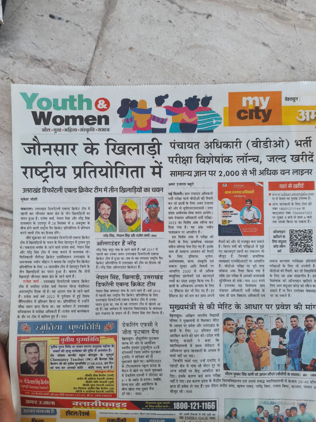 Newspaper Major2 Object Detection Dataset By Utkarsh