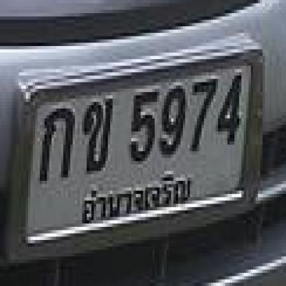 test-thailand-vehicle-plate Object Detection Dataset and Pre-Trained ...