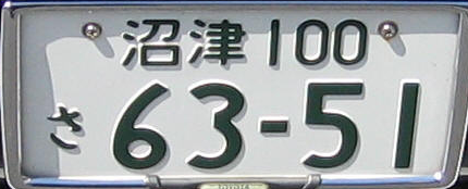 License Plate Number Object Detection Dataset and Pre-Trained Model by ...