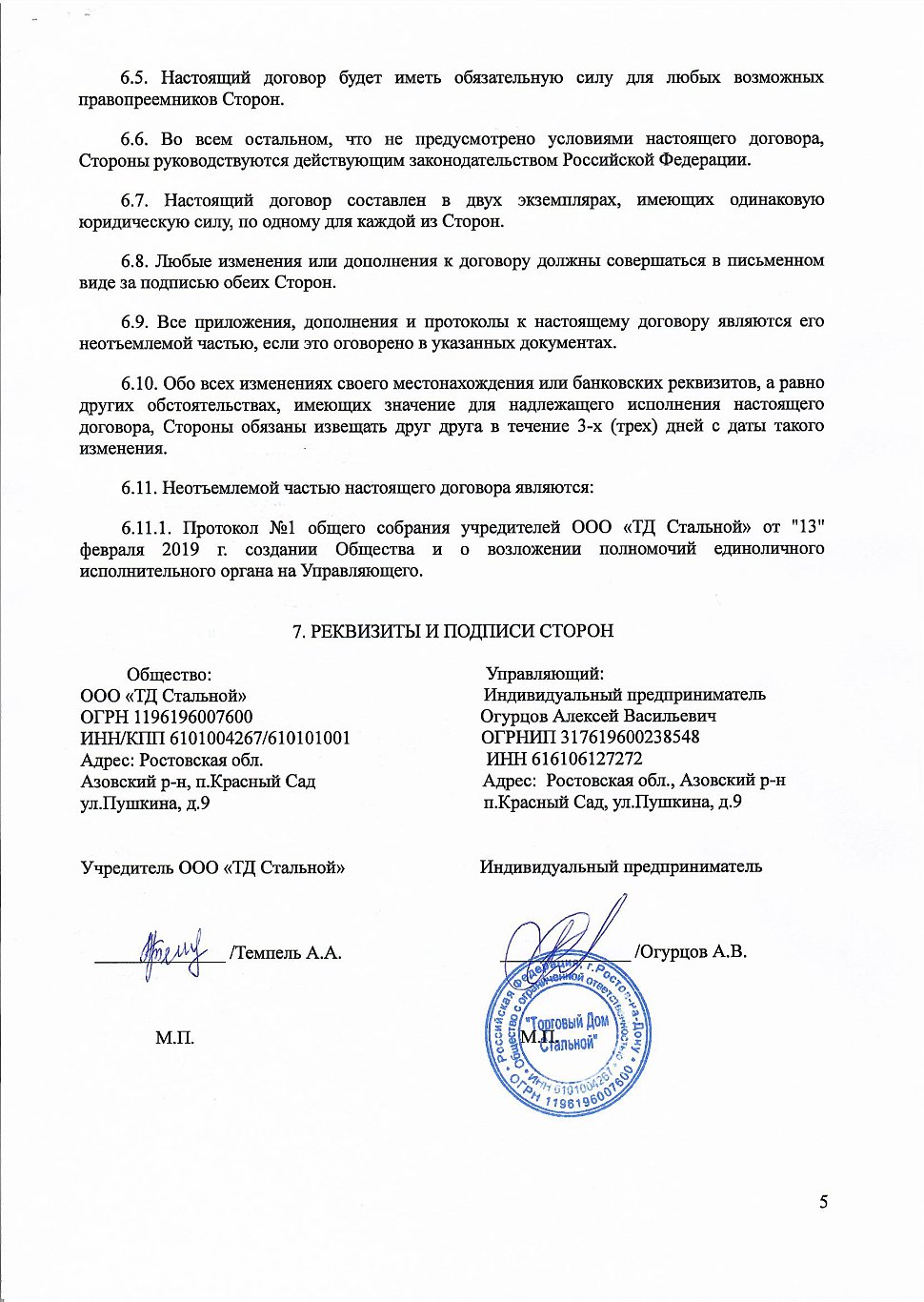 IDP1 Object Detection Dataset and Pre-Trained Model by Edvard