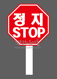 Stop Sign Detect Object Detection Dataset and Pre-Trained Model by ...