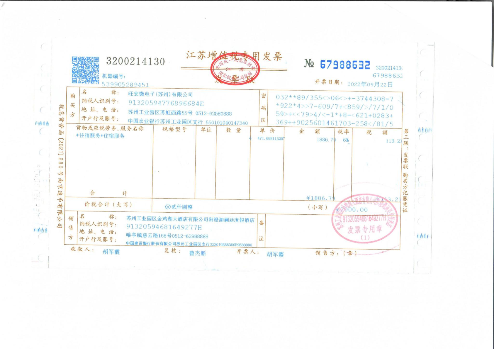 invoice_seal_segmentation Instance Segmentation Dataset by chencong7375