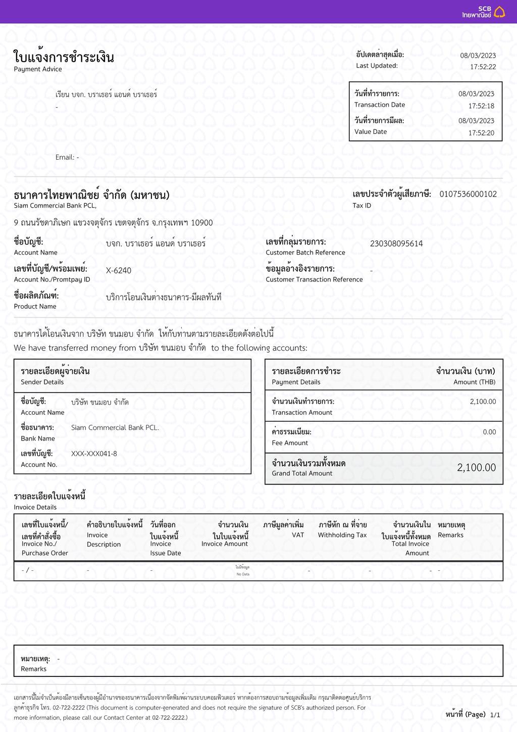 Scb Internettransfer Object Detection Dataset By Silpakorn University