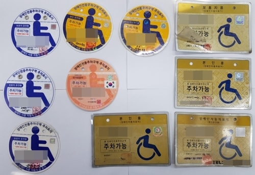 Korean disabled parking sign Object Detection Dataset by gmwmamffmrm