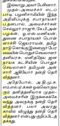 Tamil OCR Object Detection Dataset by AI