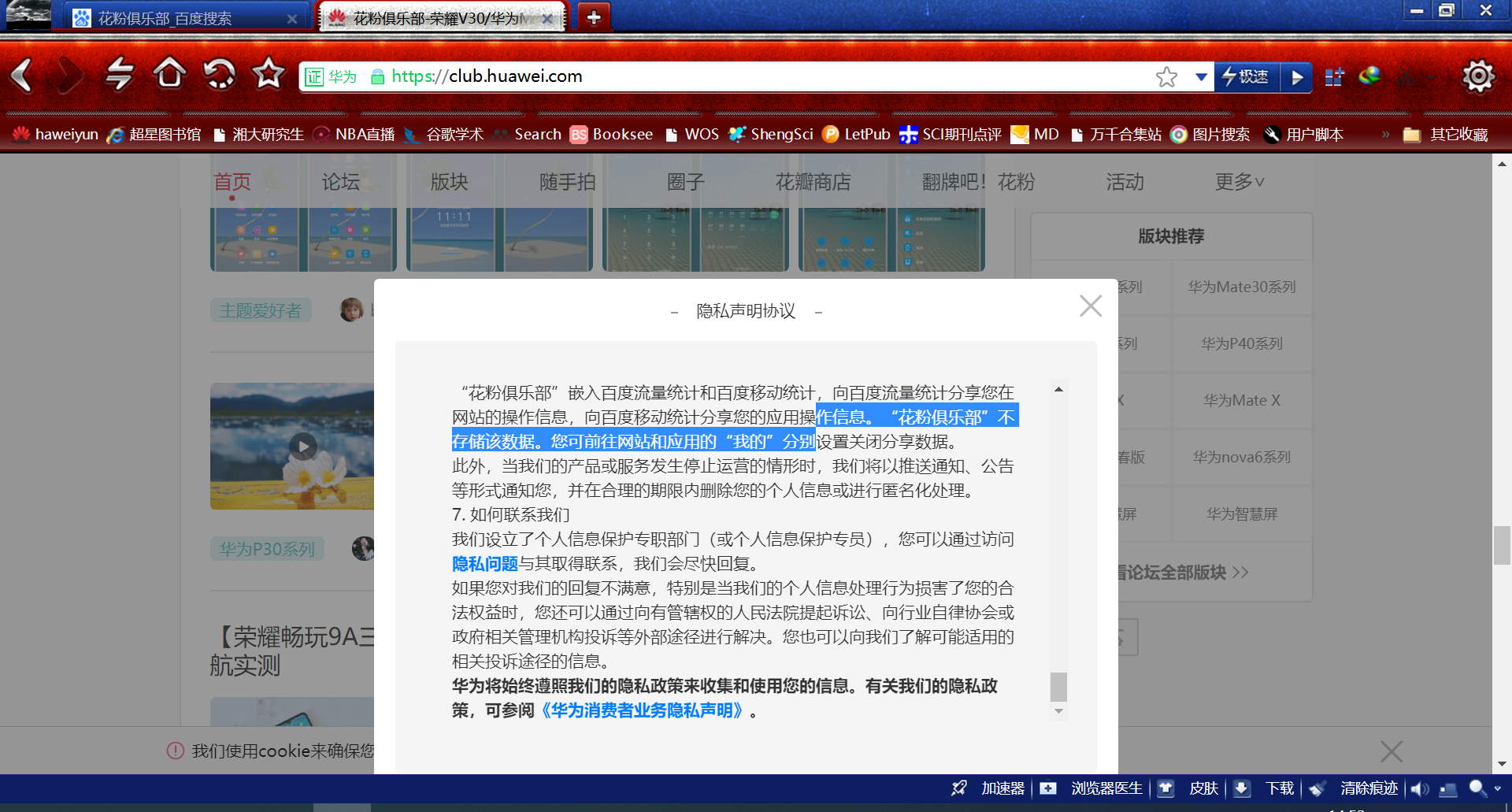 PopupDetector Object Detection Dataset and Pre-Trained Model by NiaMori