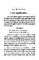 Hindi OCR Object Detection Dataset by iitbresearchwork