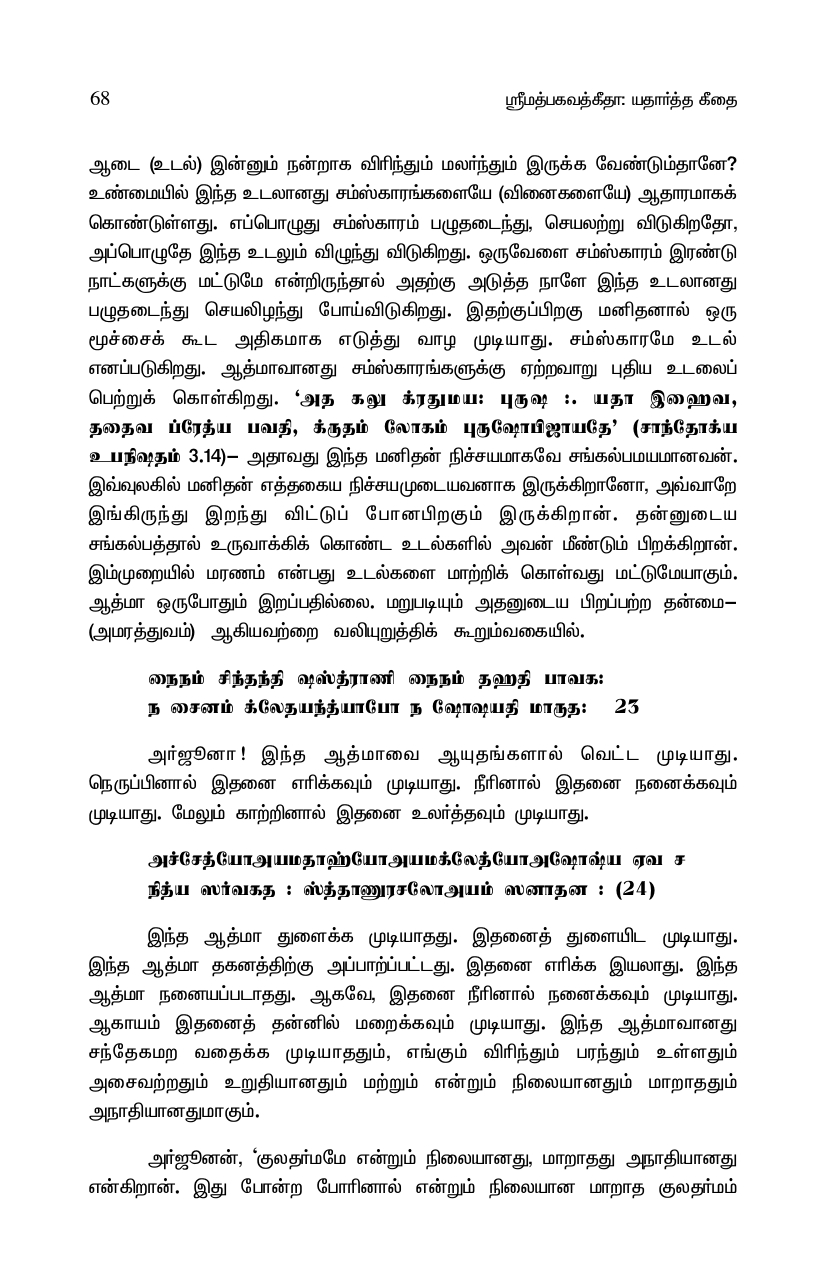 Tamil OCR Object Detection Dataset by iitbresearchwork