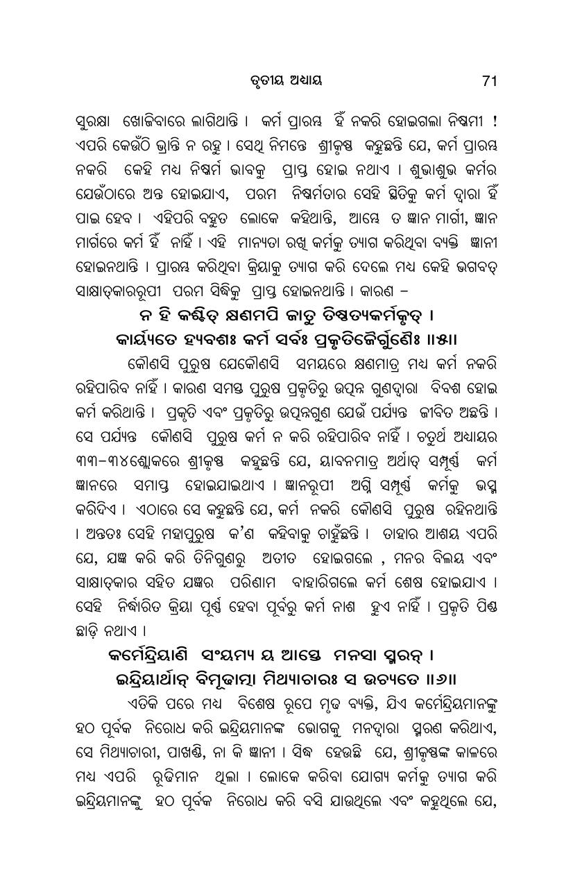 Oria OCR Object Detection Dataset by iitbresearchwork