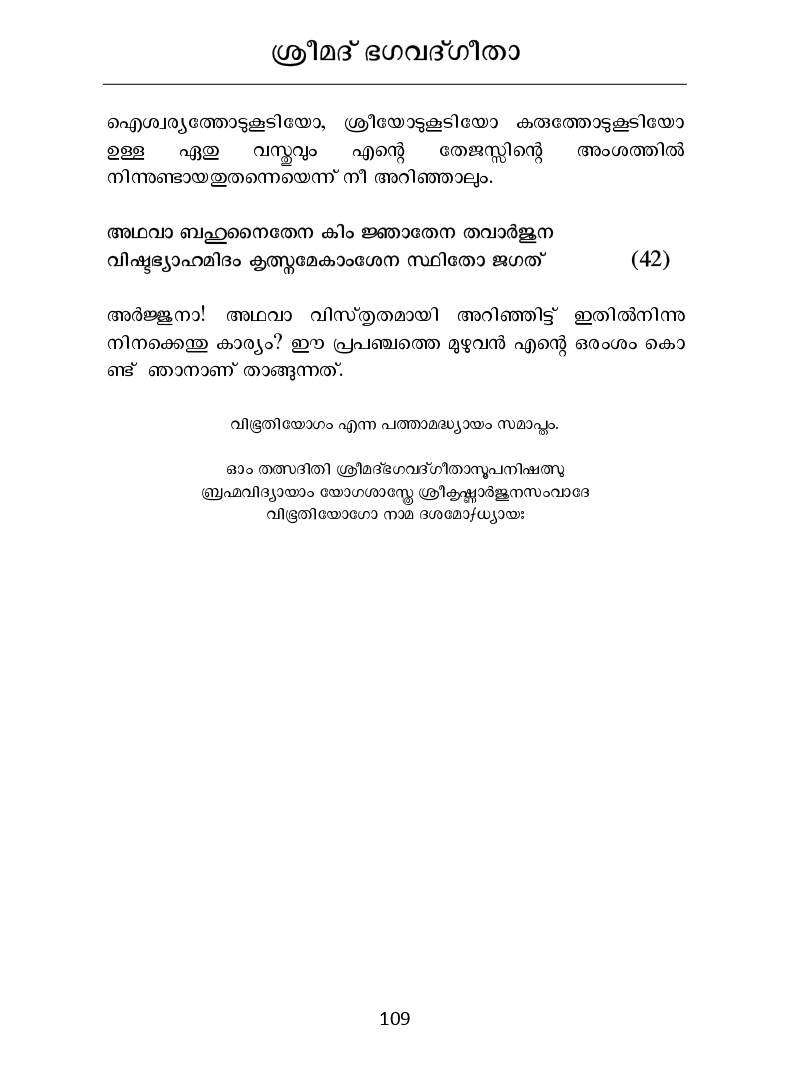 Malayalam Text Detection Object Detection Dataset V1 2023 01 24 9 57pm By Iitbresearchwork
