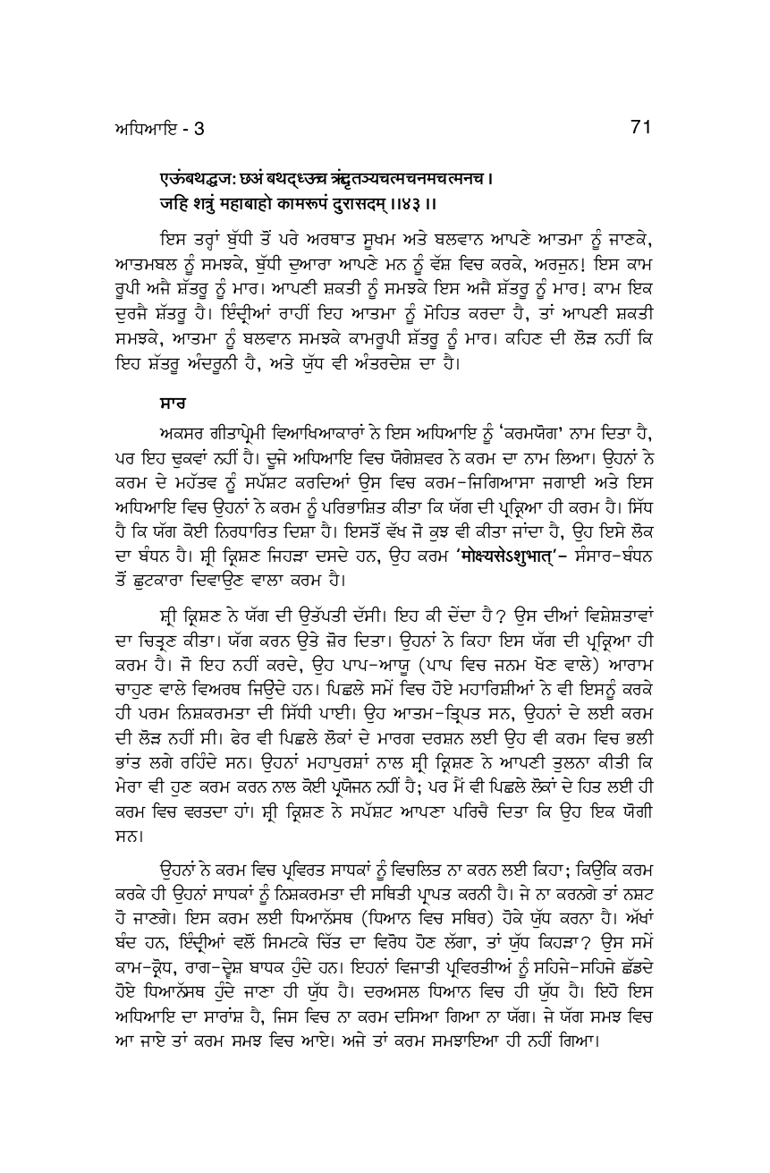 Punjabi OCR Object Detection Dataset (v1, 2023-07-17 10:19pm) by ... Punjabi OCR Object Detection Dataset (v1, 2023-07-17 10:19pm) by ...