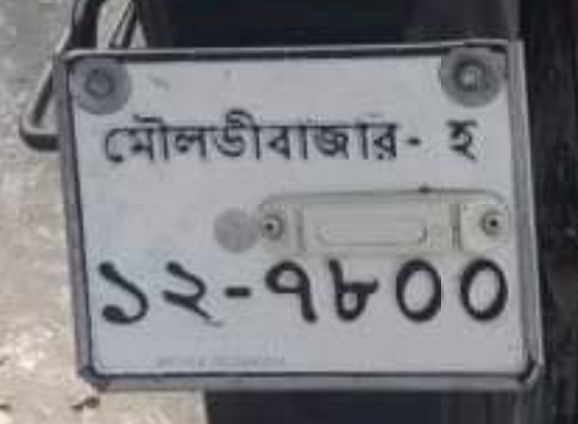 LP_Characters Object Detection Dataset by BLPR