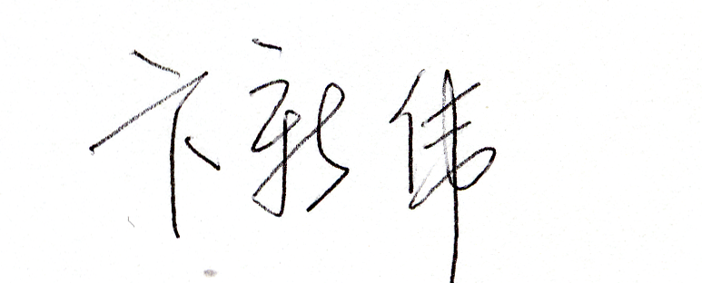 Chinese Sign Augmentation (Traditional) Object Detection Dataset by ...