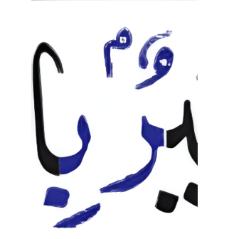 tajweed Object Detection Dataset by tajweed