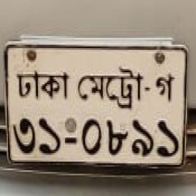Khulna University Dataset 1 Object Detection Dataset By Khulna University